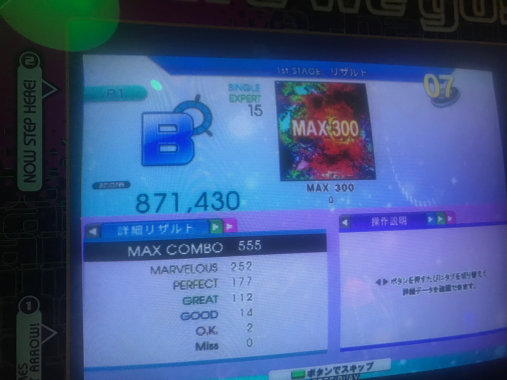 Expert MAX 300 jpg Score Tracker Evidence DanceDanceRevolution Expert MAX 300 jpg Score Tracker Evidence DanceDanceRevolution