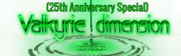 Valkyrie dimension (25th Anniversary Special) - DDR MASSIVE MANIA ...