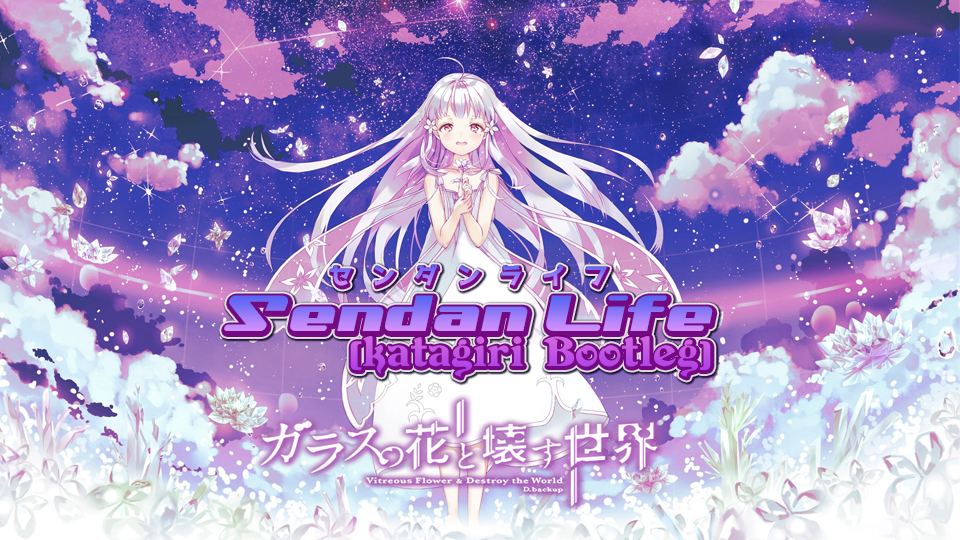 Sendan Life (katagiri Bootleg) - Dance Dance Revoluion N8U-mix ...