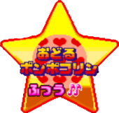 Odoru Pompokolin - Dance Dance Revolution KIDS (AC) (Japan) - Simfiles ...