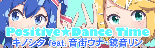 Positive dance time - DanceDanceRevolution A3 (AC) (International ...
