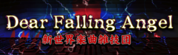 Dear Falling Angel - DigiMindAxel's original simfiles alpha style ...