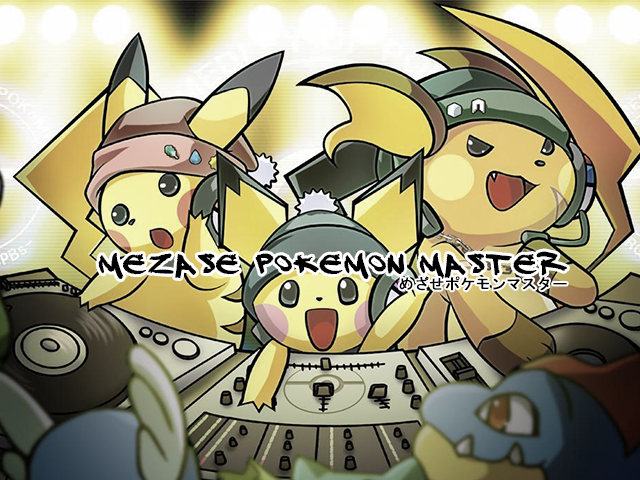 MEZASE POKEMON MASTER - DigiMindAxel's original simfiles beta style ...