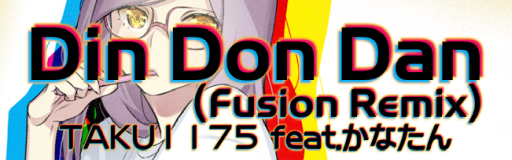 Din Don Dan (Fusion Remix) - Fred-104's Centurion Mix - Simfiles - ZIv
