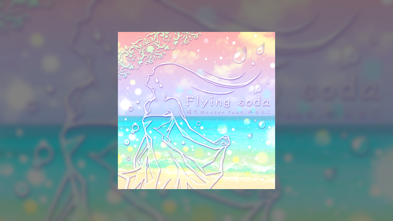 Flying soda - Fred-104's Centurion Mix - Simfiles - ZIv