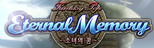 Eternal Memory ~A Girl's Dream~ - Rhythm Game Realm - Simfiles - ZIv