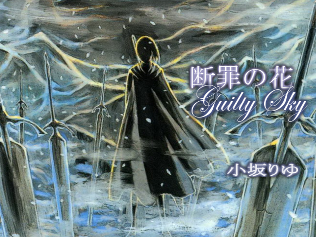 Danzai no Hana (Claymore ending) (V) - Stomp Exceed 2nd Mix - Simfiles ...