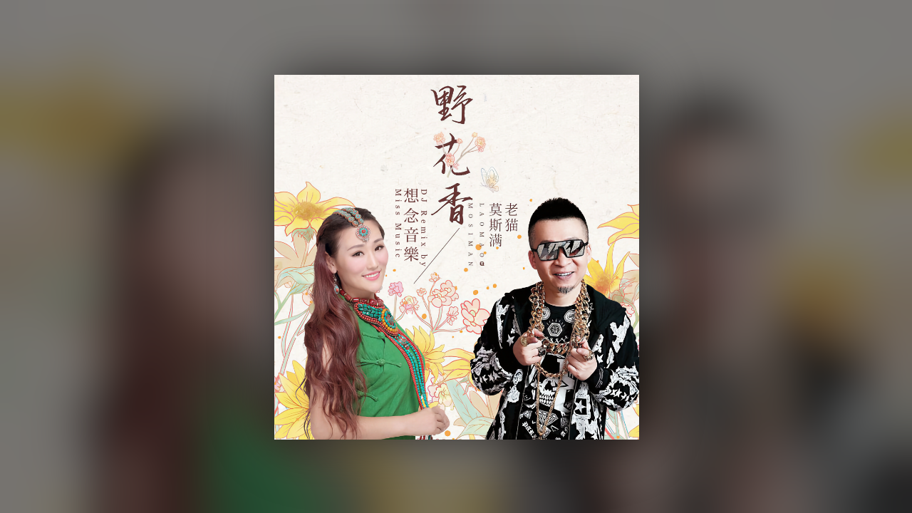 Ye Hua Xiang (DJ Remix) - aznguy.mp4's Charts - Simfiles - ZIv